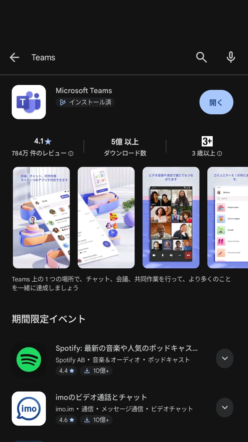 【初心者向け】Teamsの使い方を徹底解説｜会議・チャット・ファイル共有まで | クラウドサイン